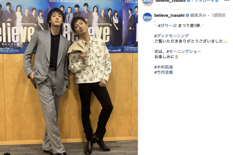 木村拓哉、ドラマ『believe』オフショットにネット「公式の身長をbeliveできない」上川隆也、斎藤工とのスリーショットで湧いた疑問 げいのーどっとこむ